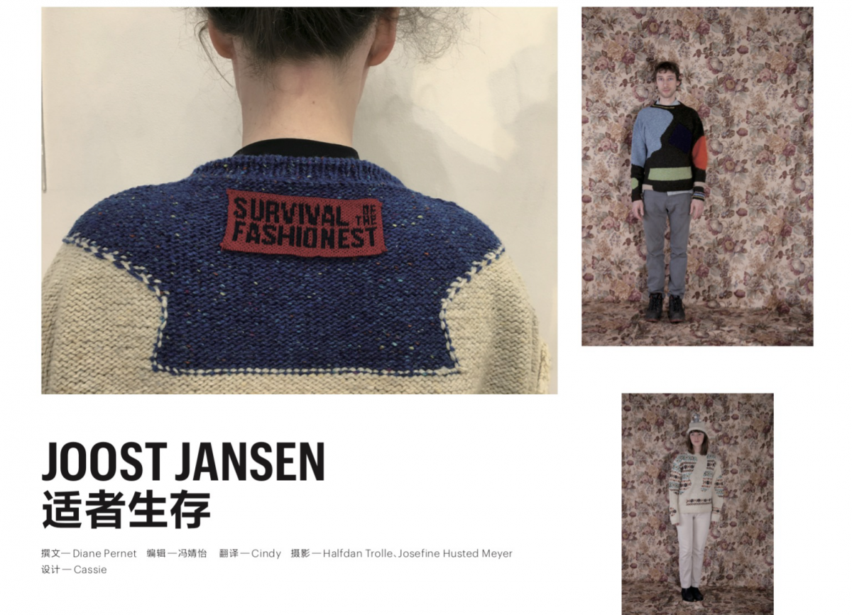 Survival of the Fashionest by Joost Jansen in Modern Weekly – A Shaded ...