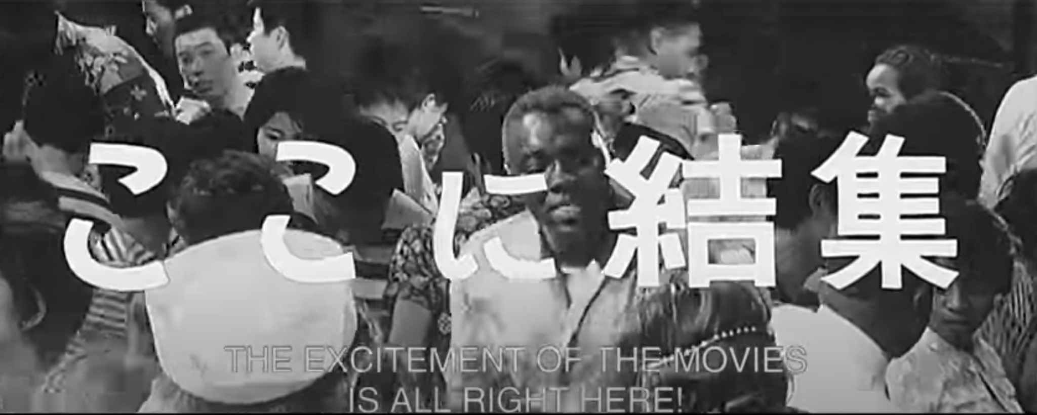 High & Low Directed by Akira Kurosawa Written by Hideo Oguni, Ryûzô ...